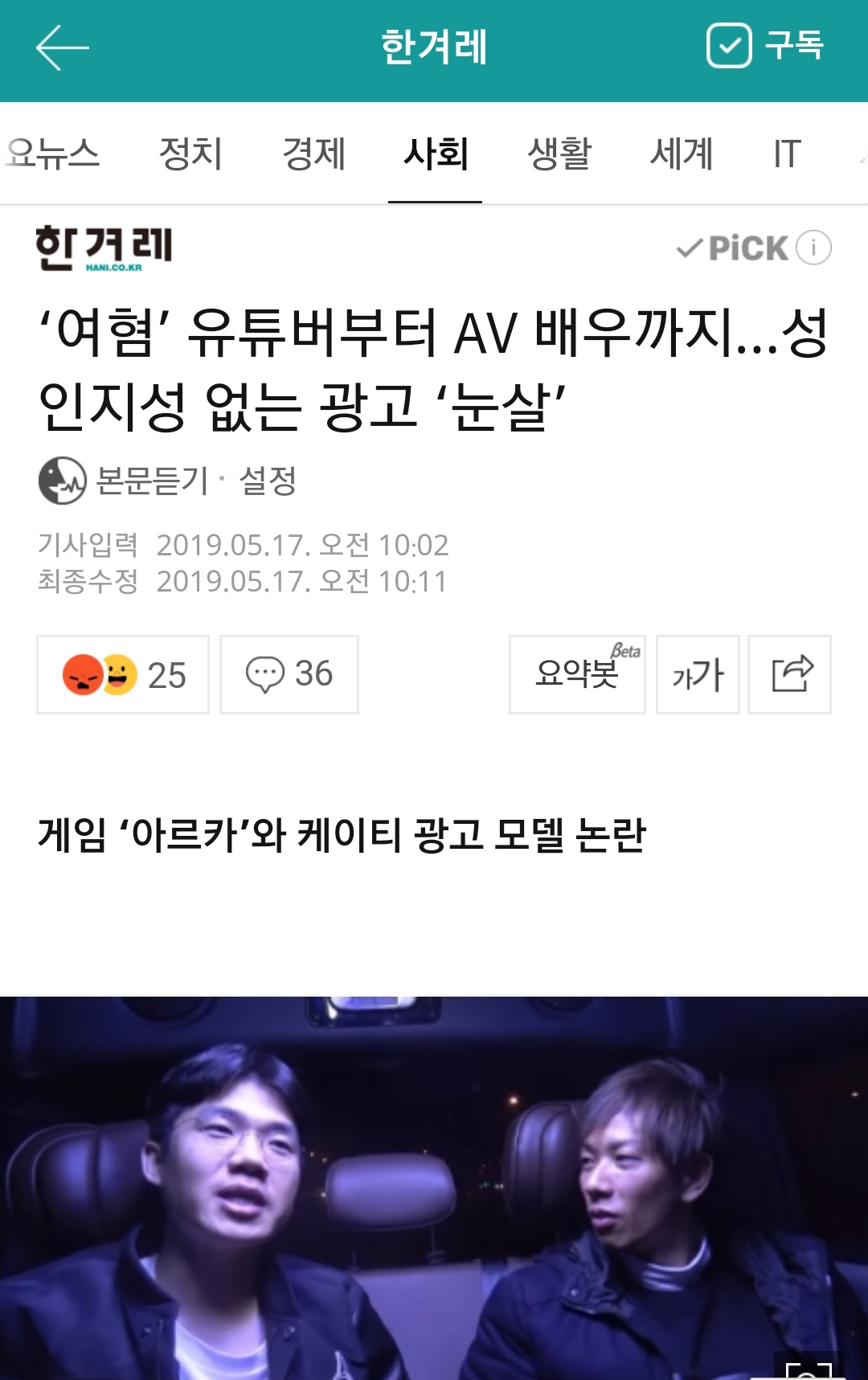 그겨례의 오늘자 소식