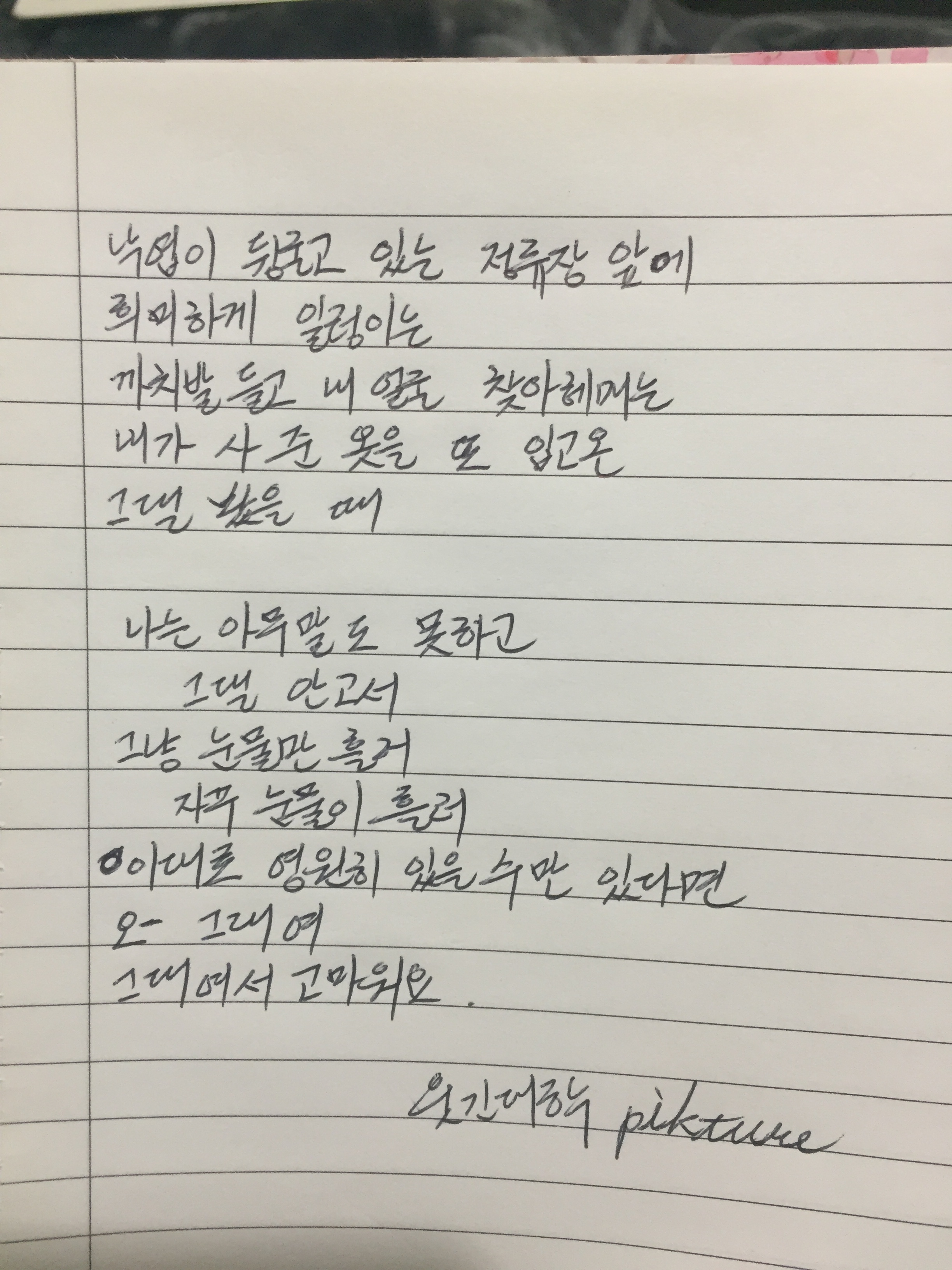글씨 연습