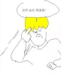 도륙을 내버릴까.. 참자 참아