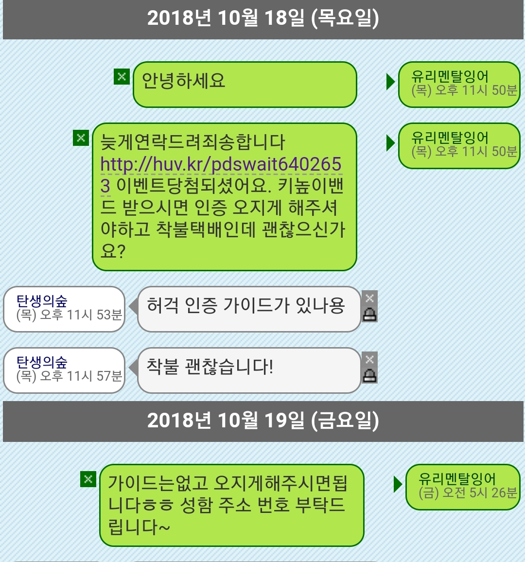 이벤트종료 & 선물발송완료