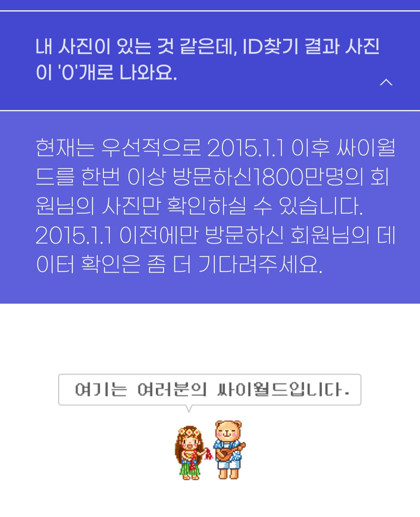 싸이월드 흑역사가 없다고 하신 분들께