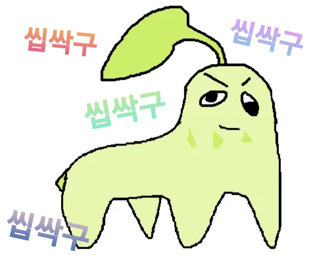 진짜 진심이였다