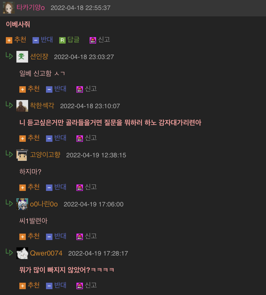 커뮤니티 중독 테스트.jpg