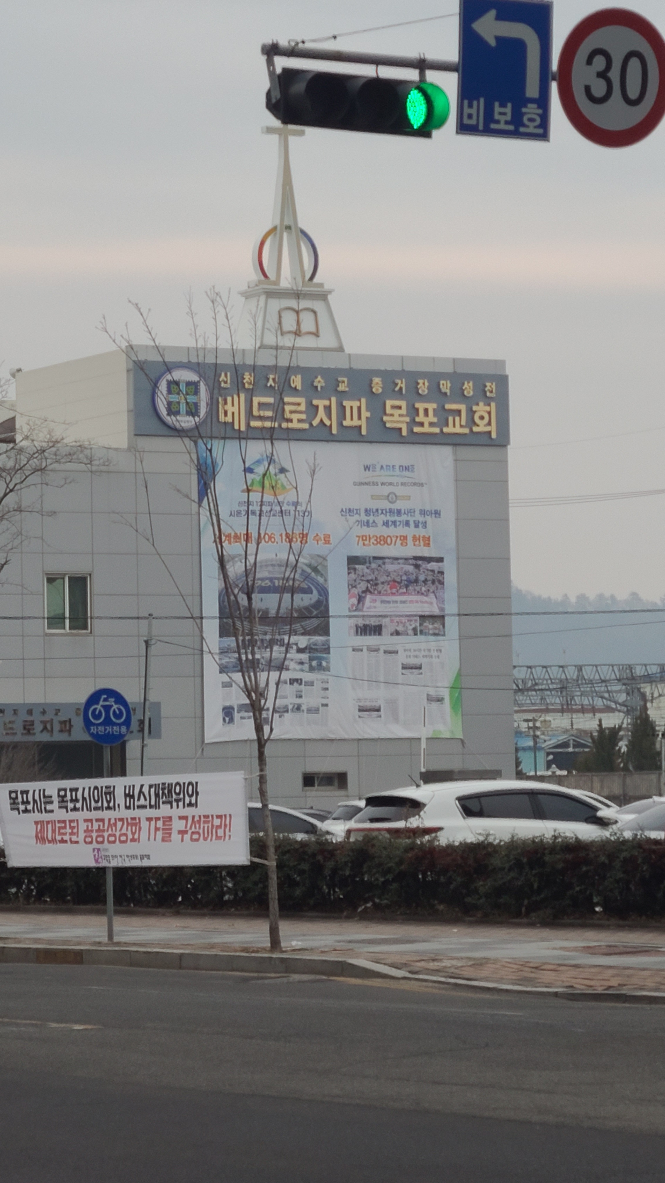 전에 여행가서 신천지 지부 봐씀