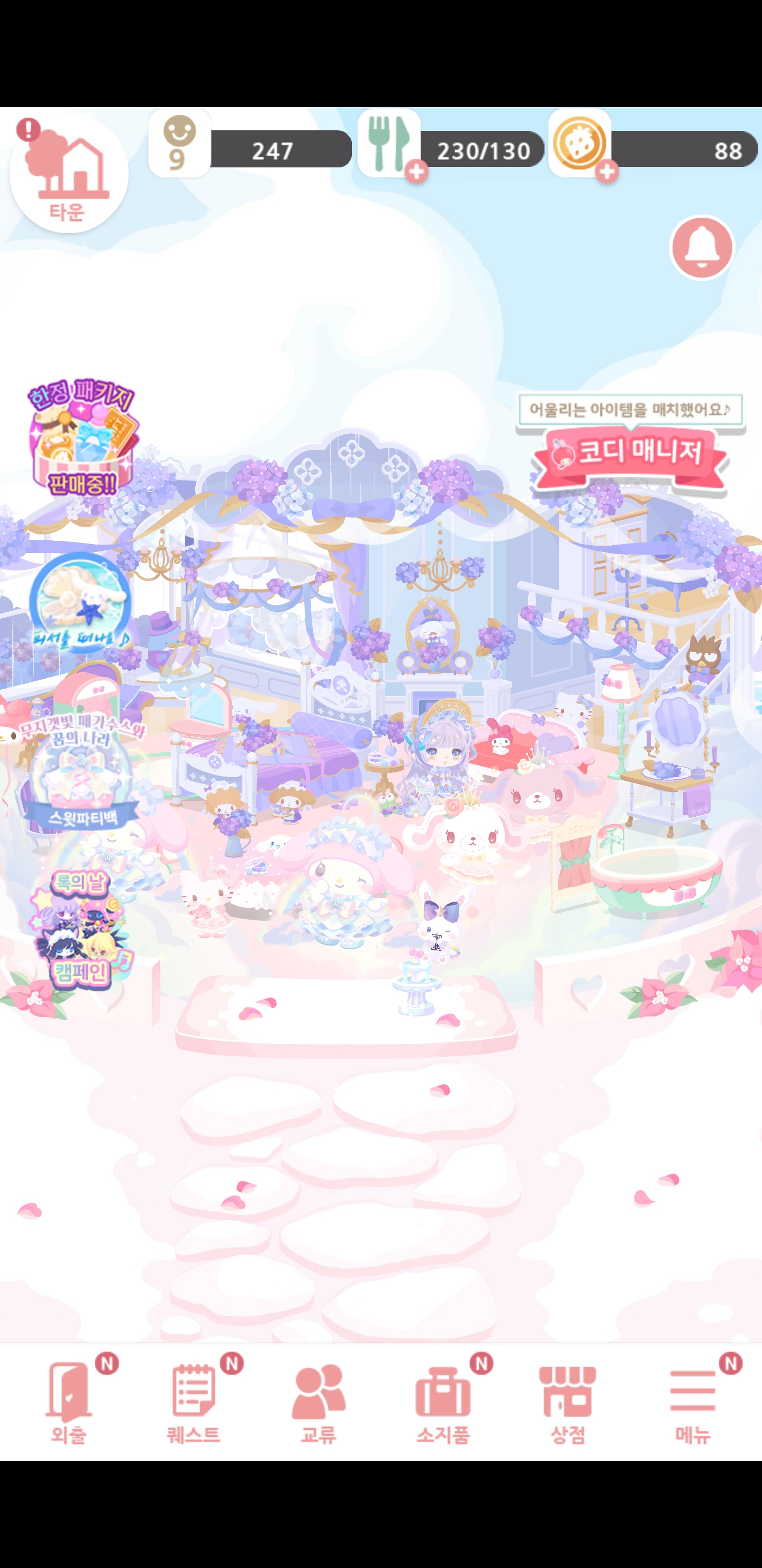 아제 시작했는데 계속 붙잡고 있음.......