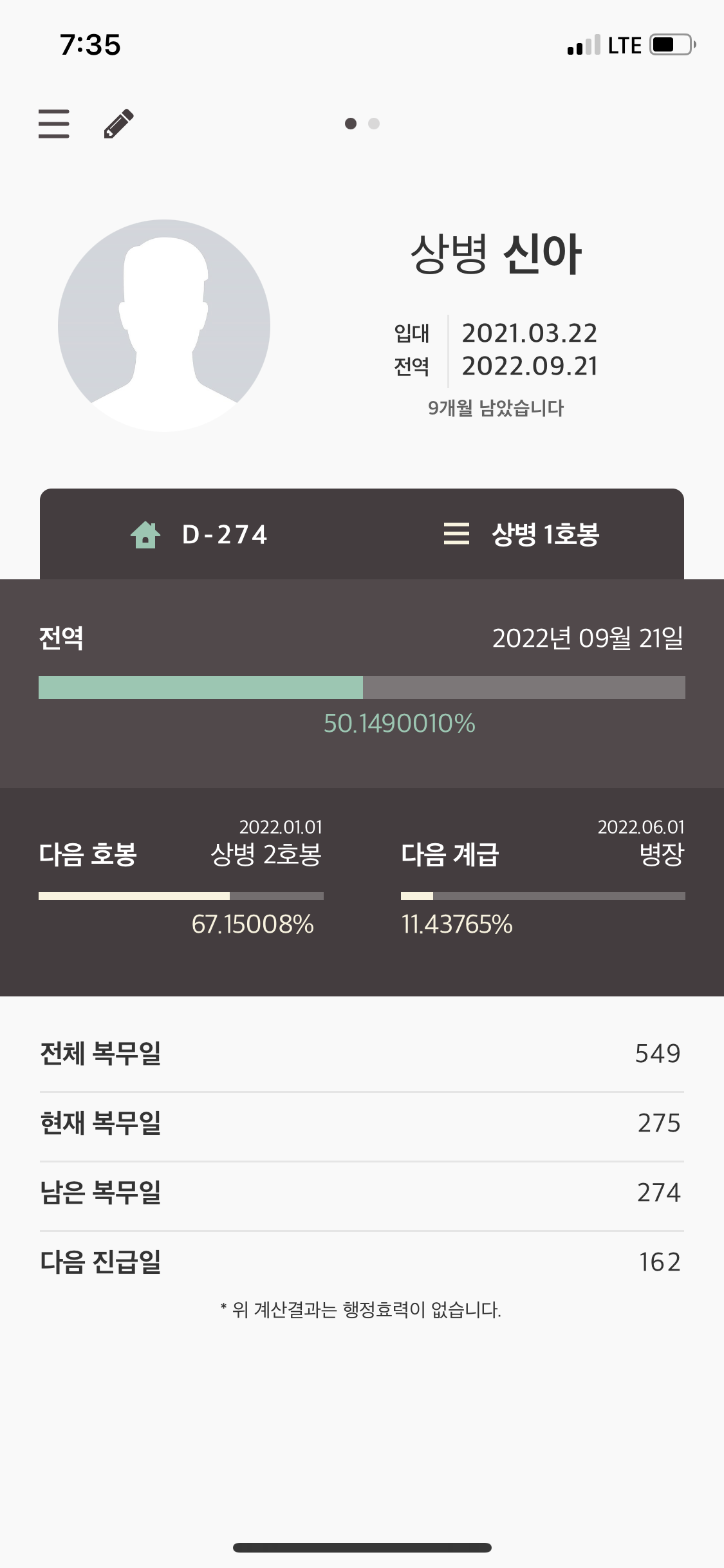시작이 반이라고 했습니다 :: 웃긴대학 대기자료