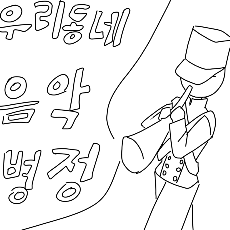 옛날 아싸들은 어떻게 혼자 놀았을까 :: 웃긴대학 대기자료