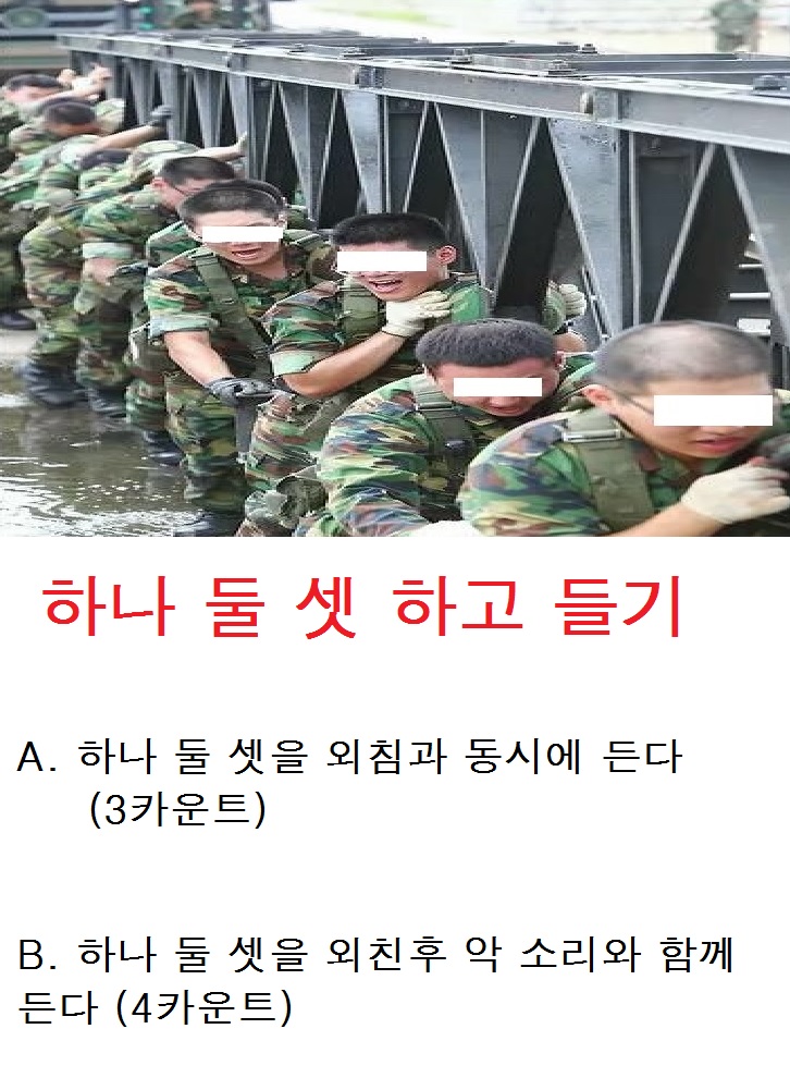 [갑자기궁금] 합동해서 무거운거 들때 하나둘셋 하잖아 :: 웃긴대학 대기자료