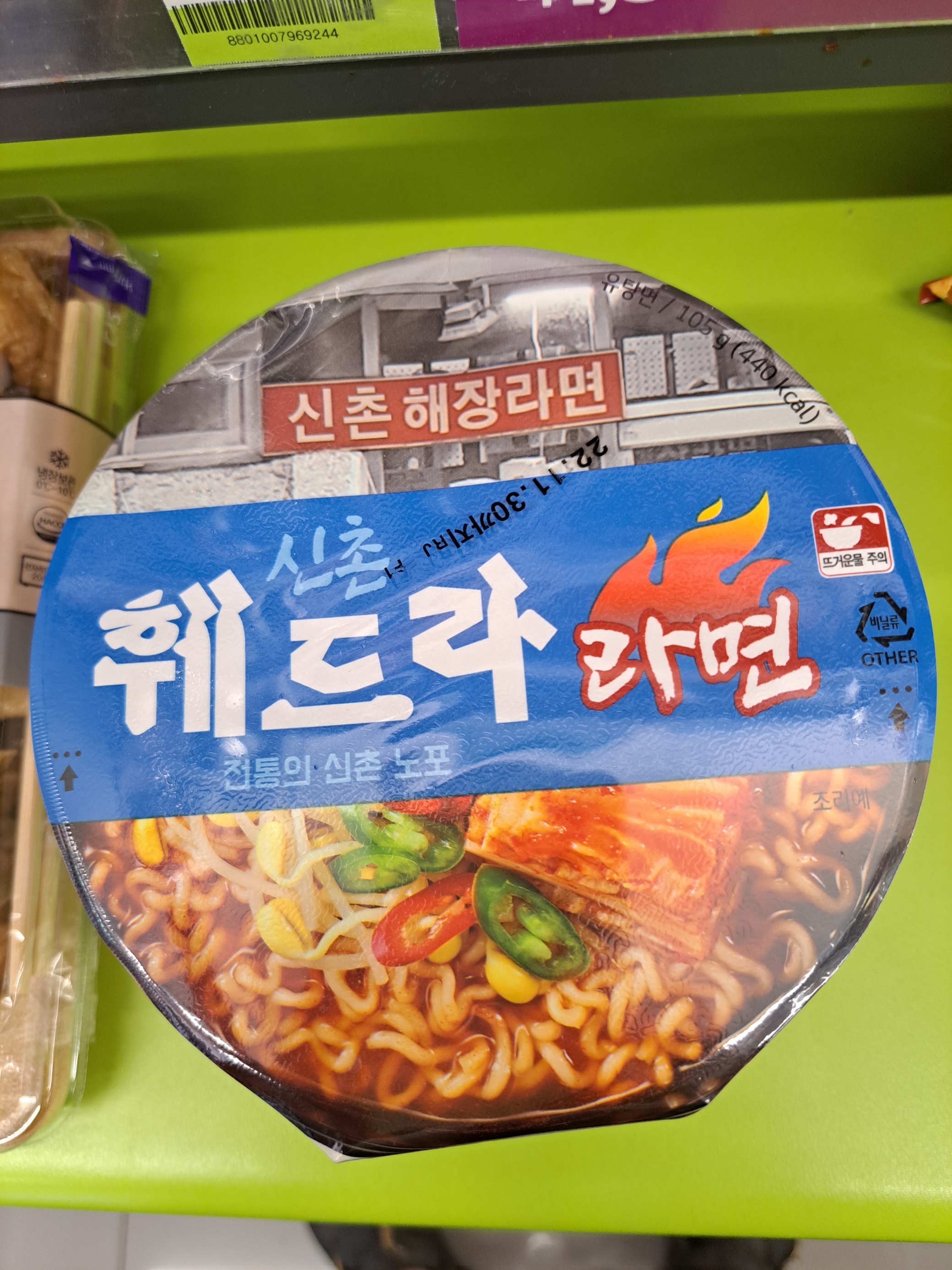 신기해보여서 먹은 컵라면 후기