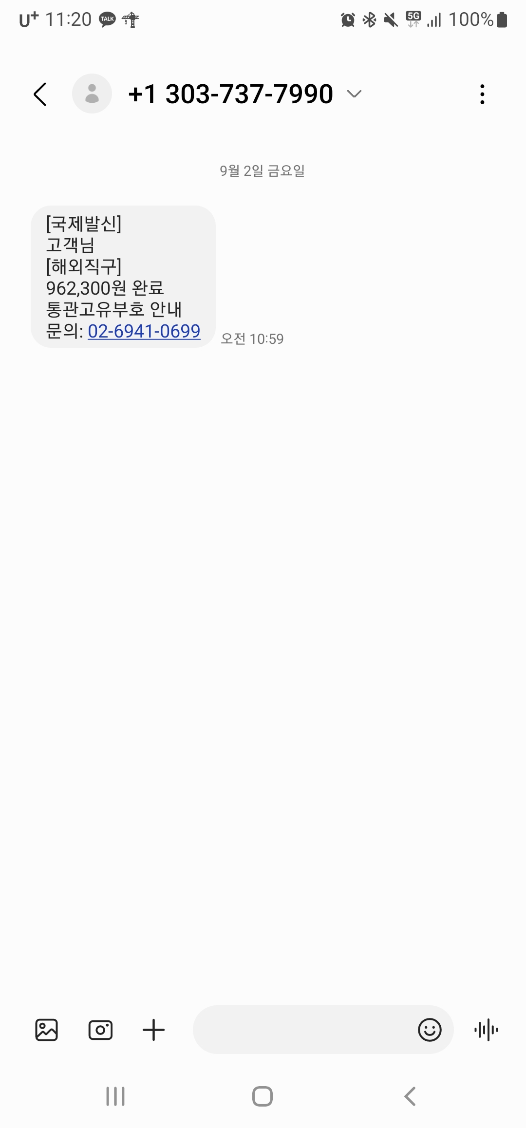 이거 피싱문자이겠죠?