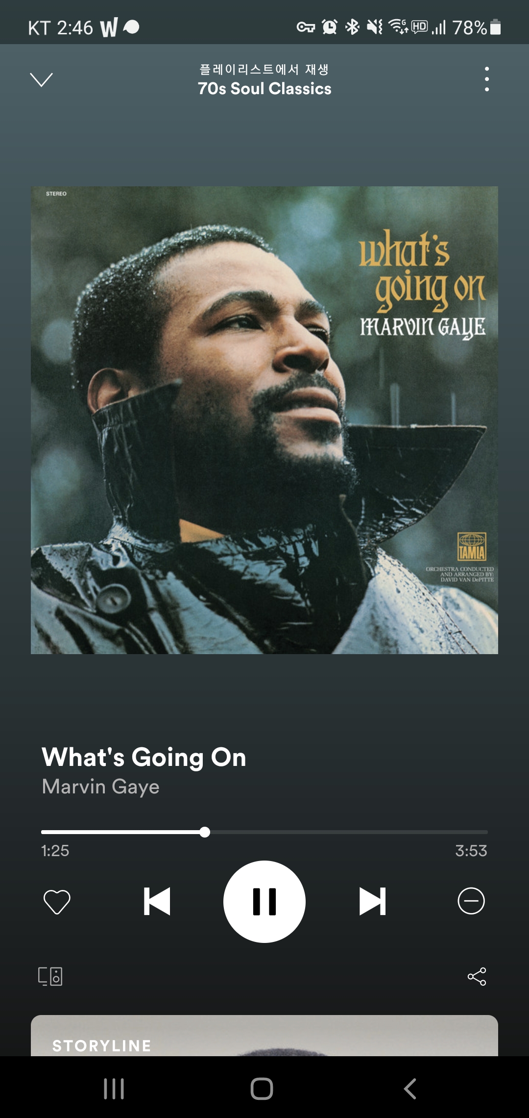 다들 지금 노래 뭐 들어?