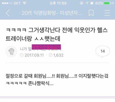 나 단도직입적으로 너희들한테 물어볼게ㅡㅡ