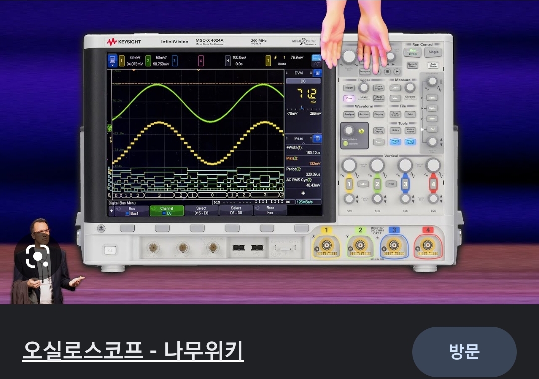 오실로스코프의 반댓말은?