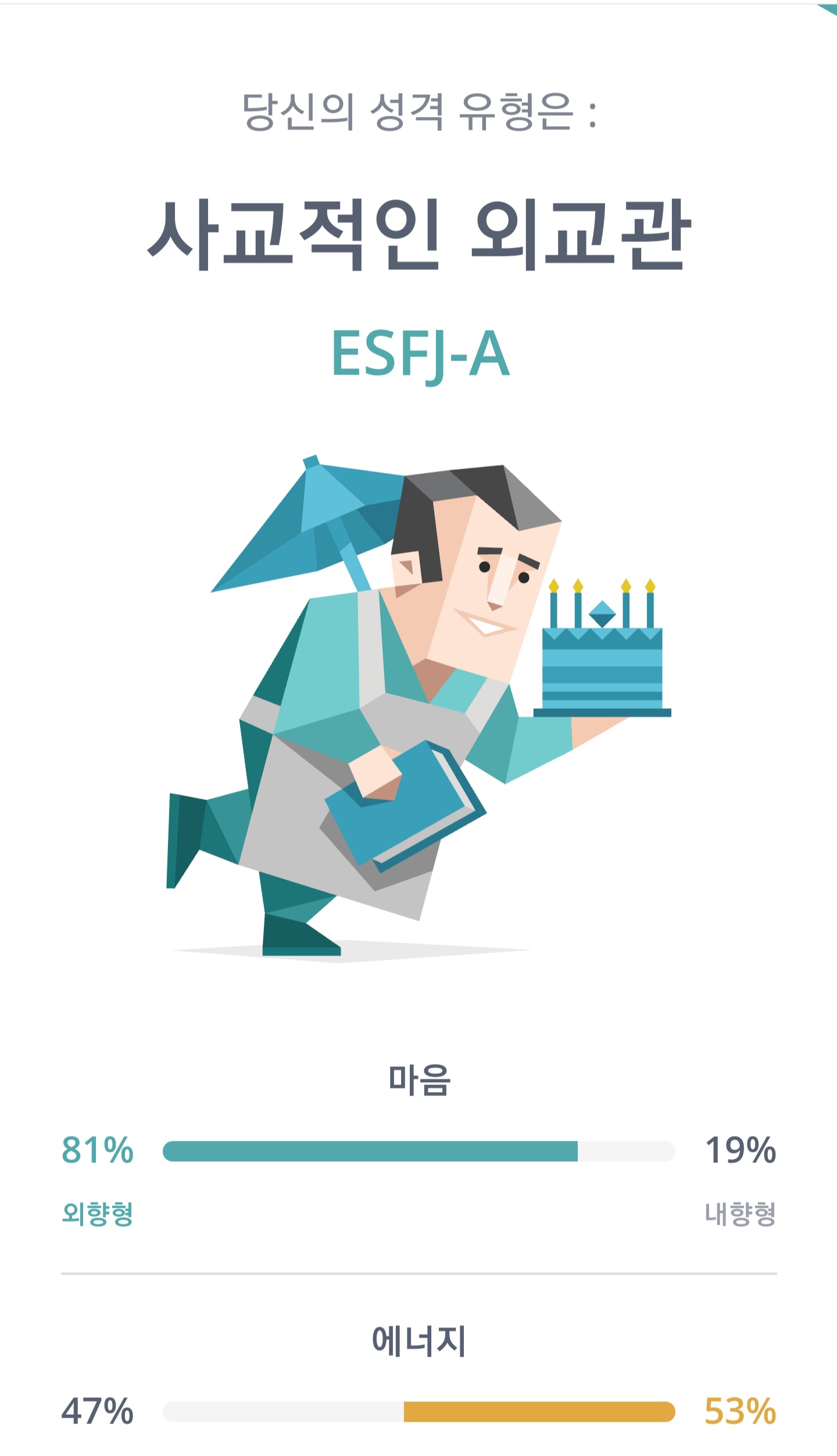 나는 치즈볶이 먹을 때