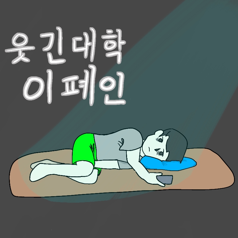 4분이따 숙제 시작할꺼다