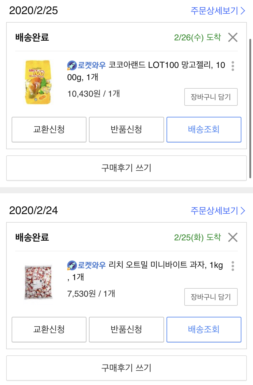 과자하나추천해줄까