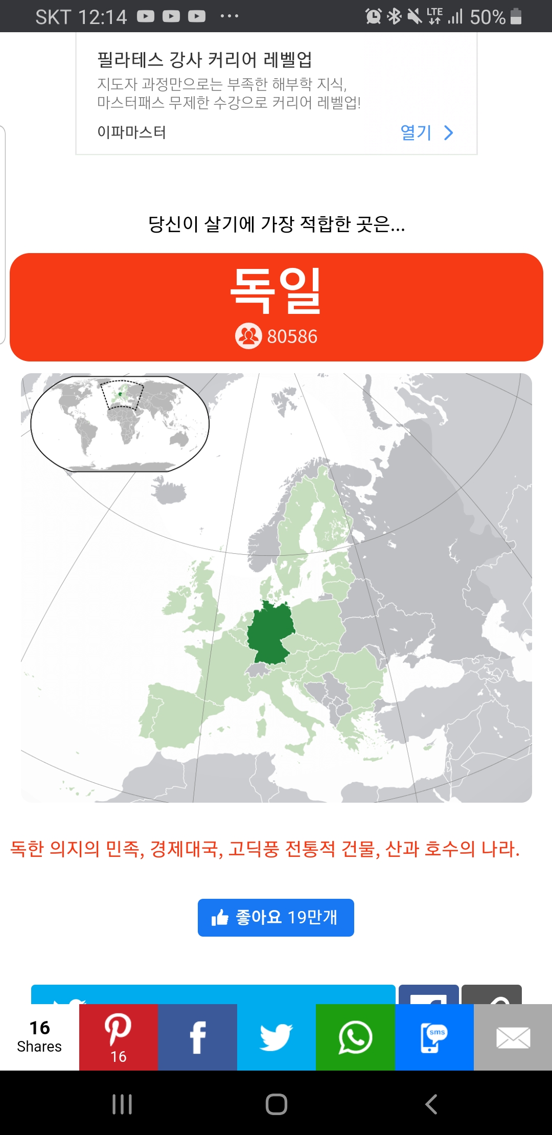 나랑 맞는 나라는 멍?