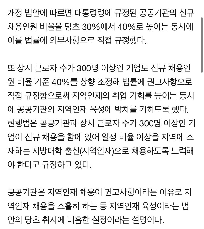 와 이제 지거국 웬만한 인서울 씹어먹겠네 :: 웃긴대학 대기자료