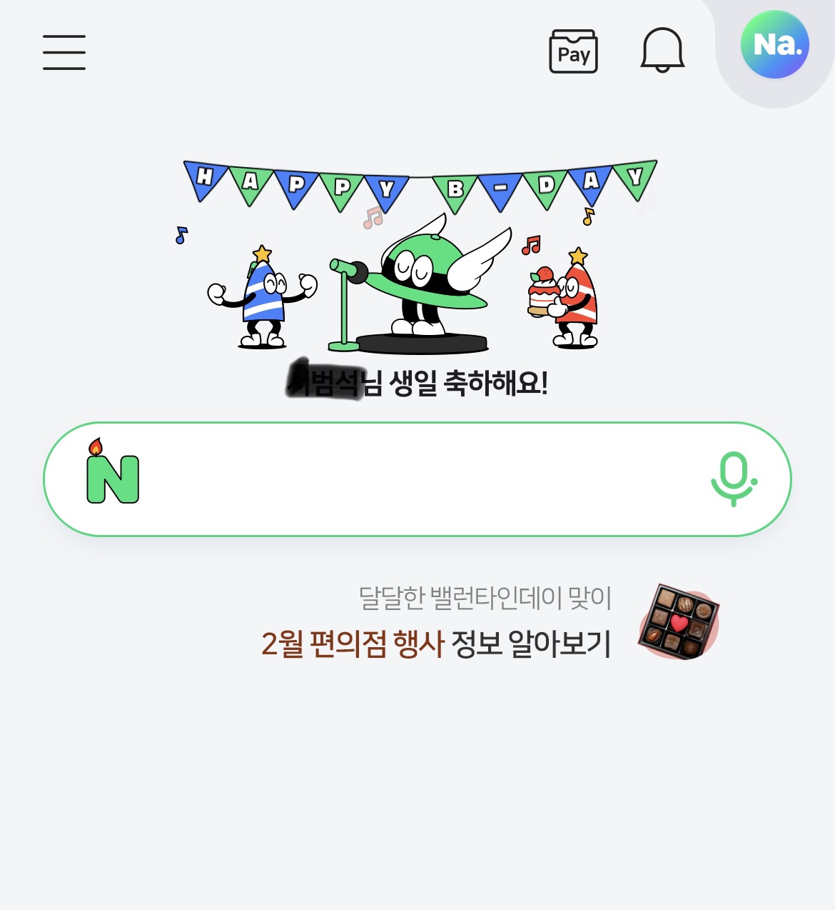 감사 인사 :: 웃긴대학 대기자료