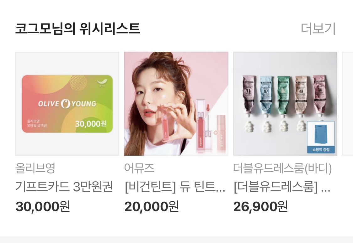 저번 내생일에 여자사람부랄친구가 생일 챙겨줬는데