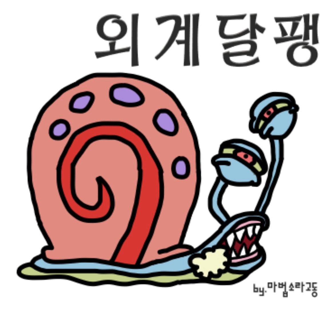 한국 요즘 산불 왜이리 난리야?