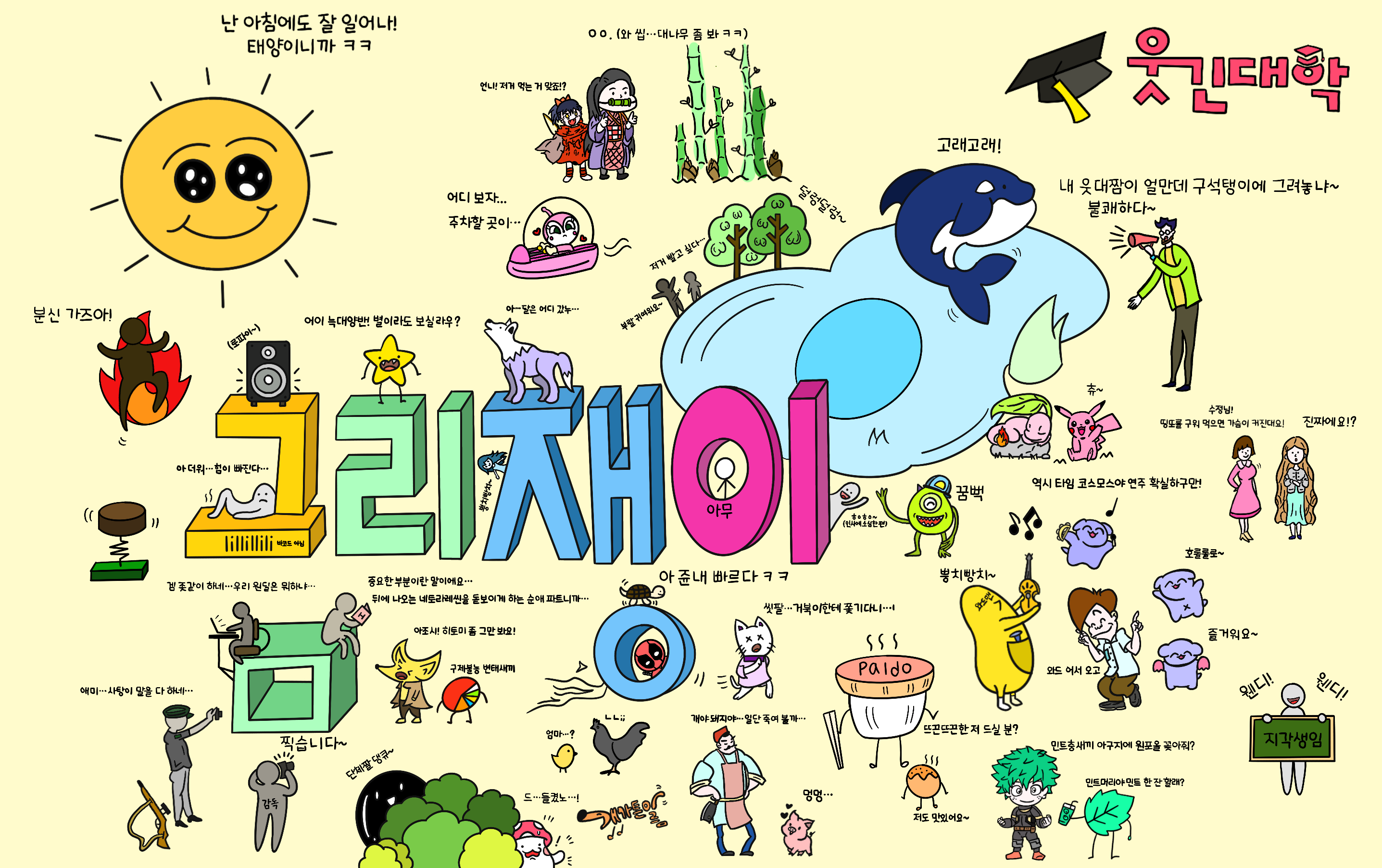 웃자 충청도글 댓글에 인천짤 있길래 생각난거