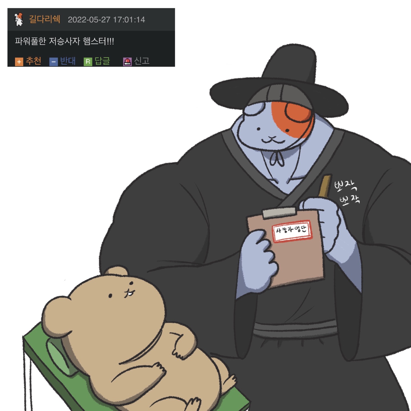 오늘도 강한 나 :: 웃긴대학 대기자료