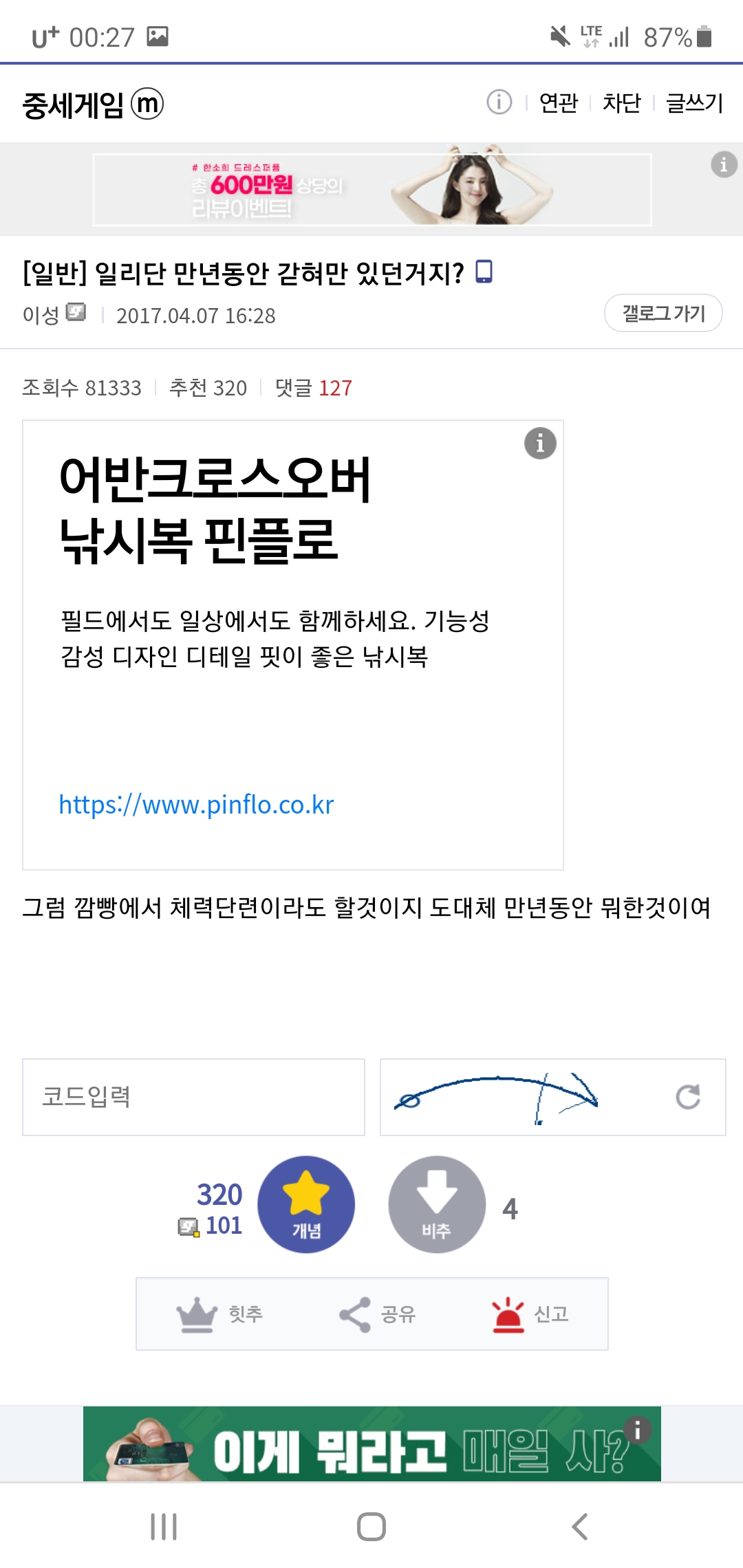 긴급딸출 :: 웃긴대학 대기자료