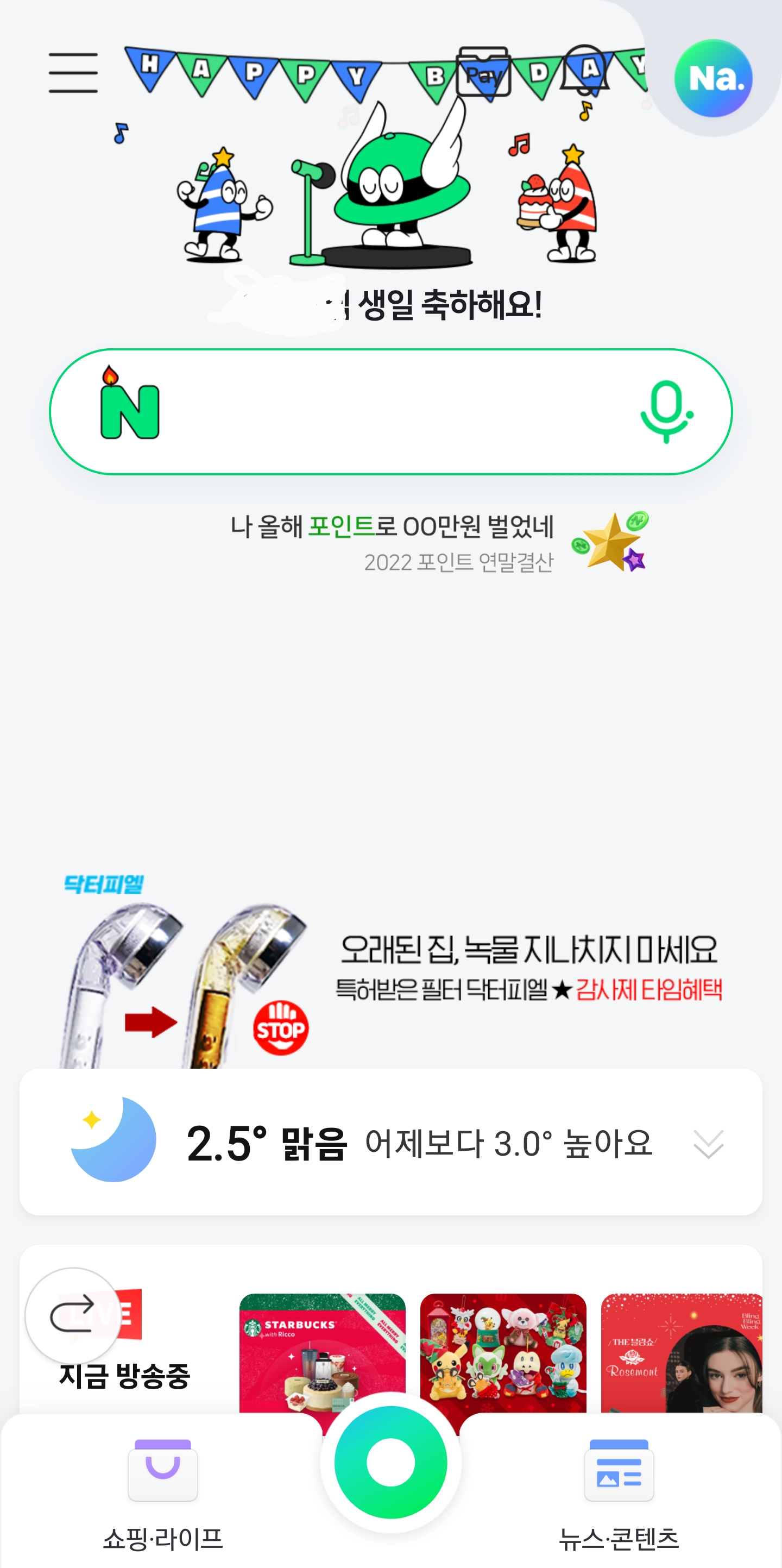 웃자가고 싶어