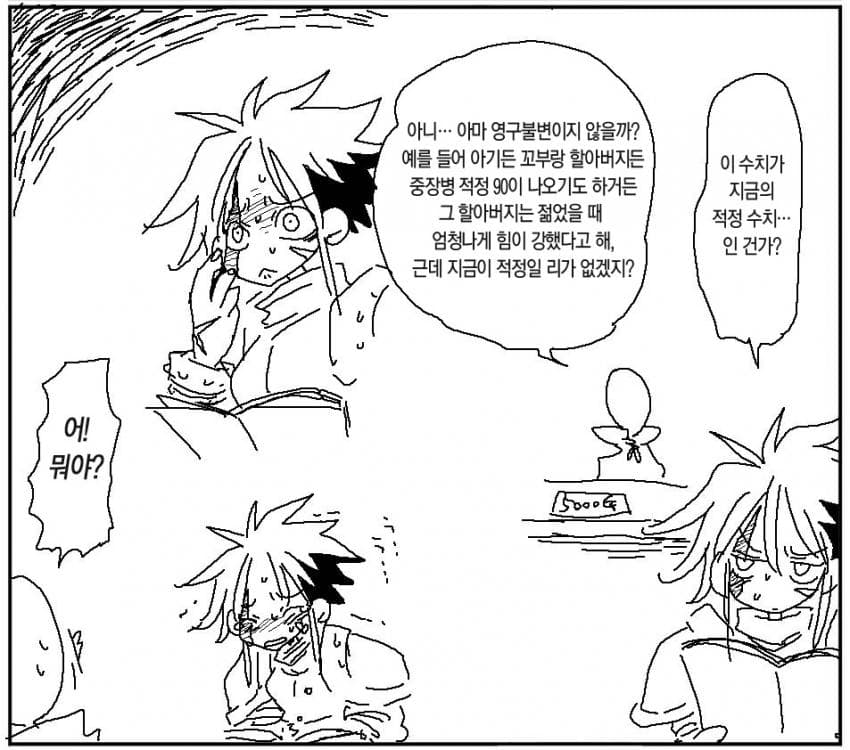 .재능 검사를 받은 여기사 jpg