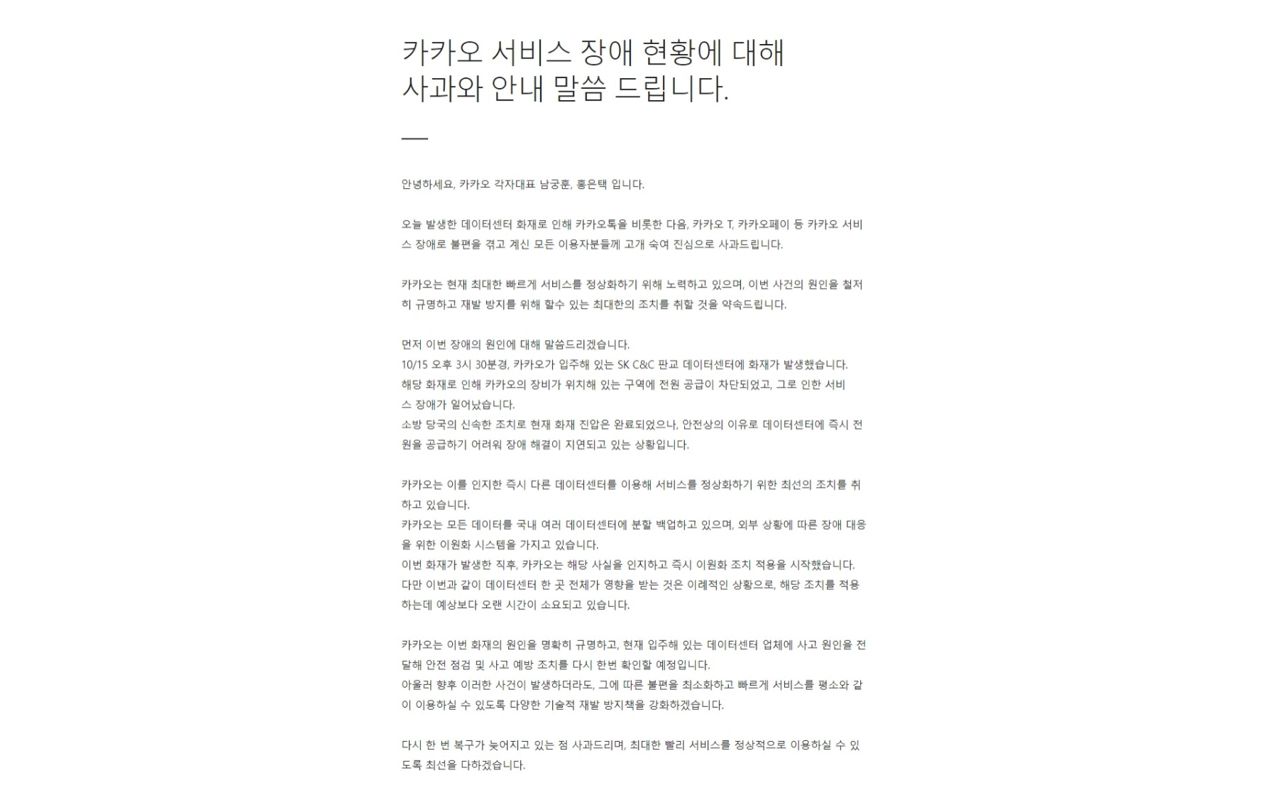 카카오 4과문 올라옴 :: 웃긴대학 대기자료