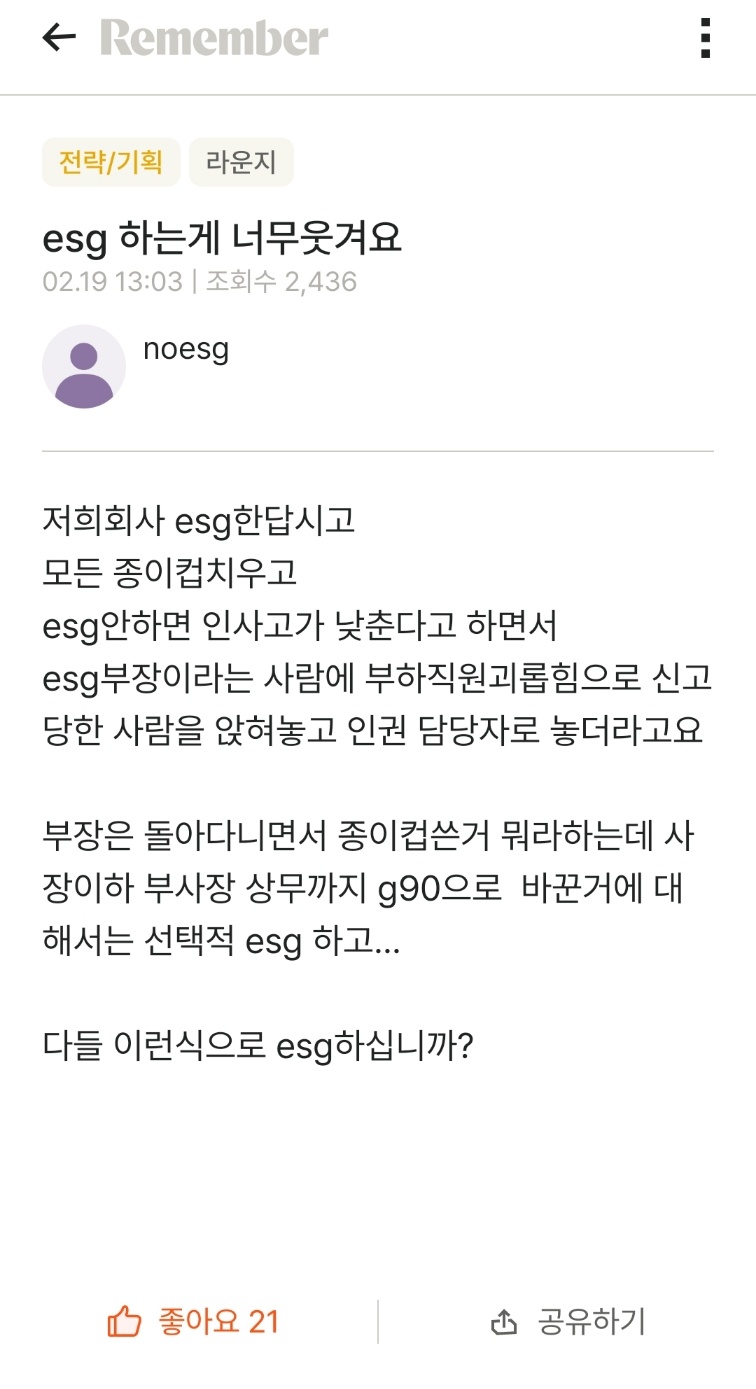 선택적 esg