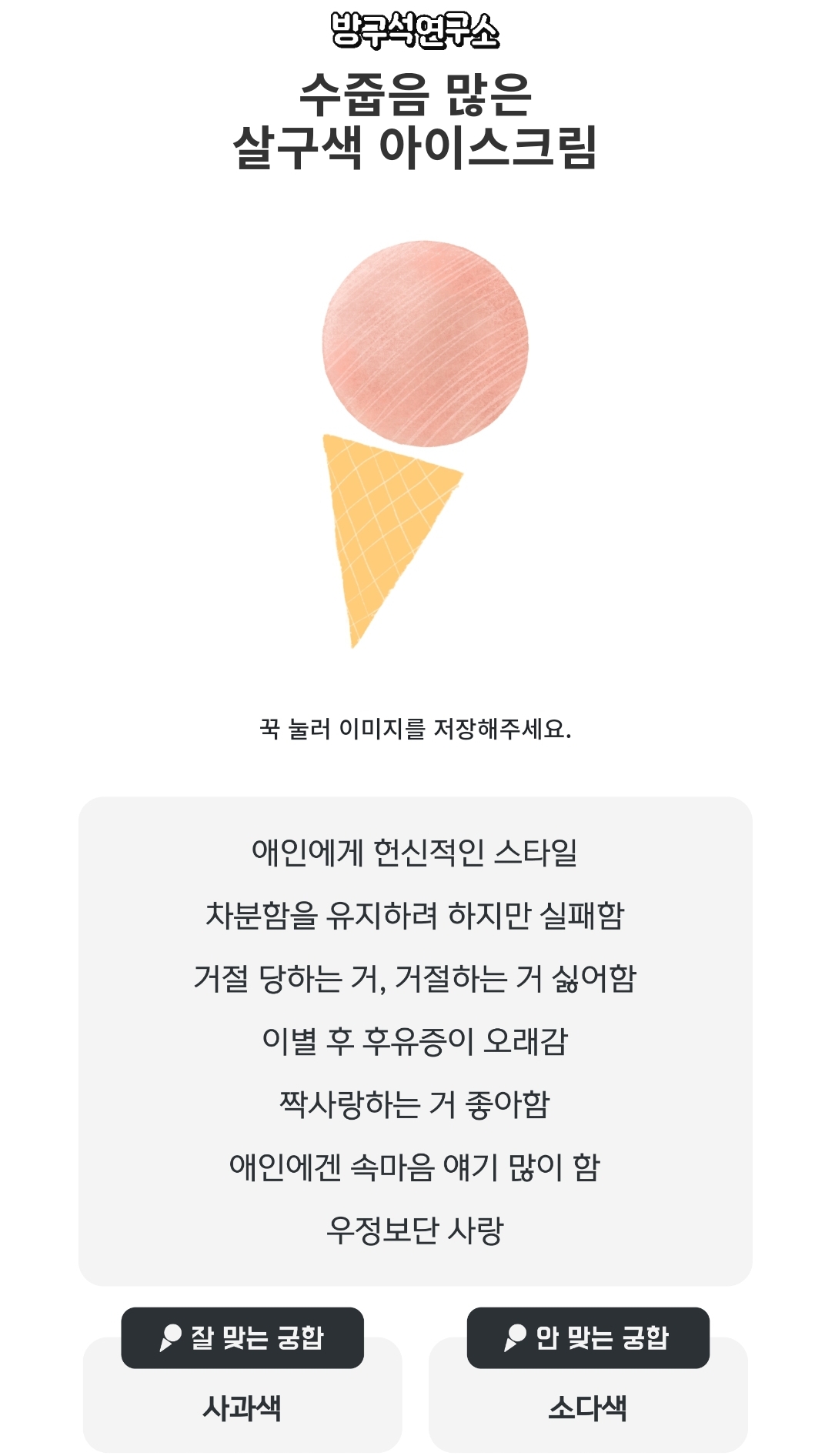 아싸 나 살구색