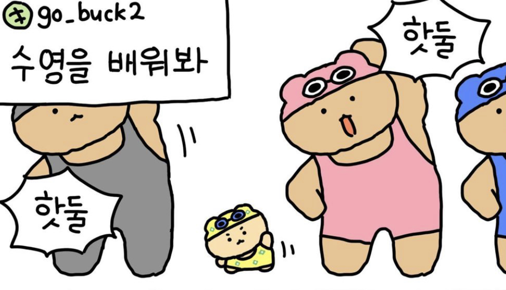 운동하니까 알겠더라