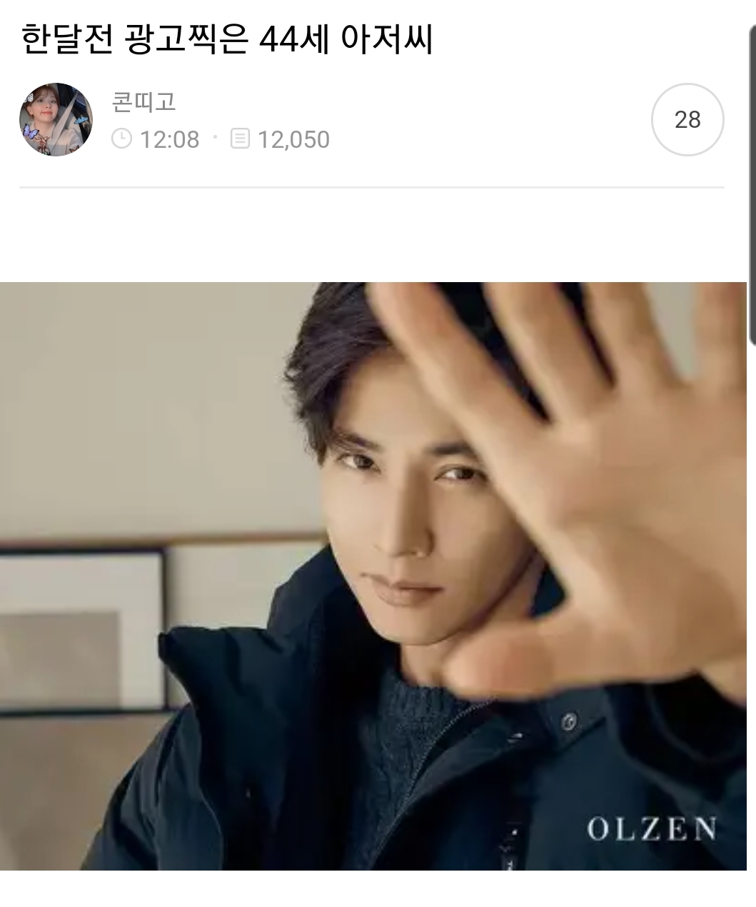 화보촬영한 원빈 :: 웃긴대학 대기자료