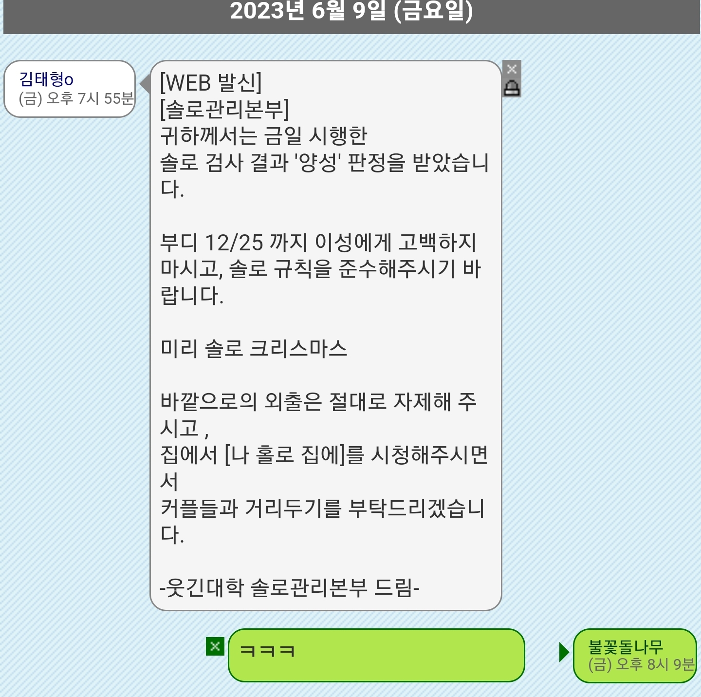 또 Notice인가 싶었는데