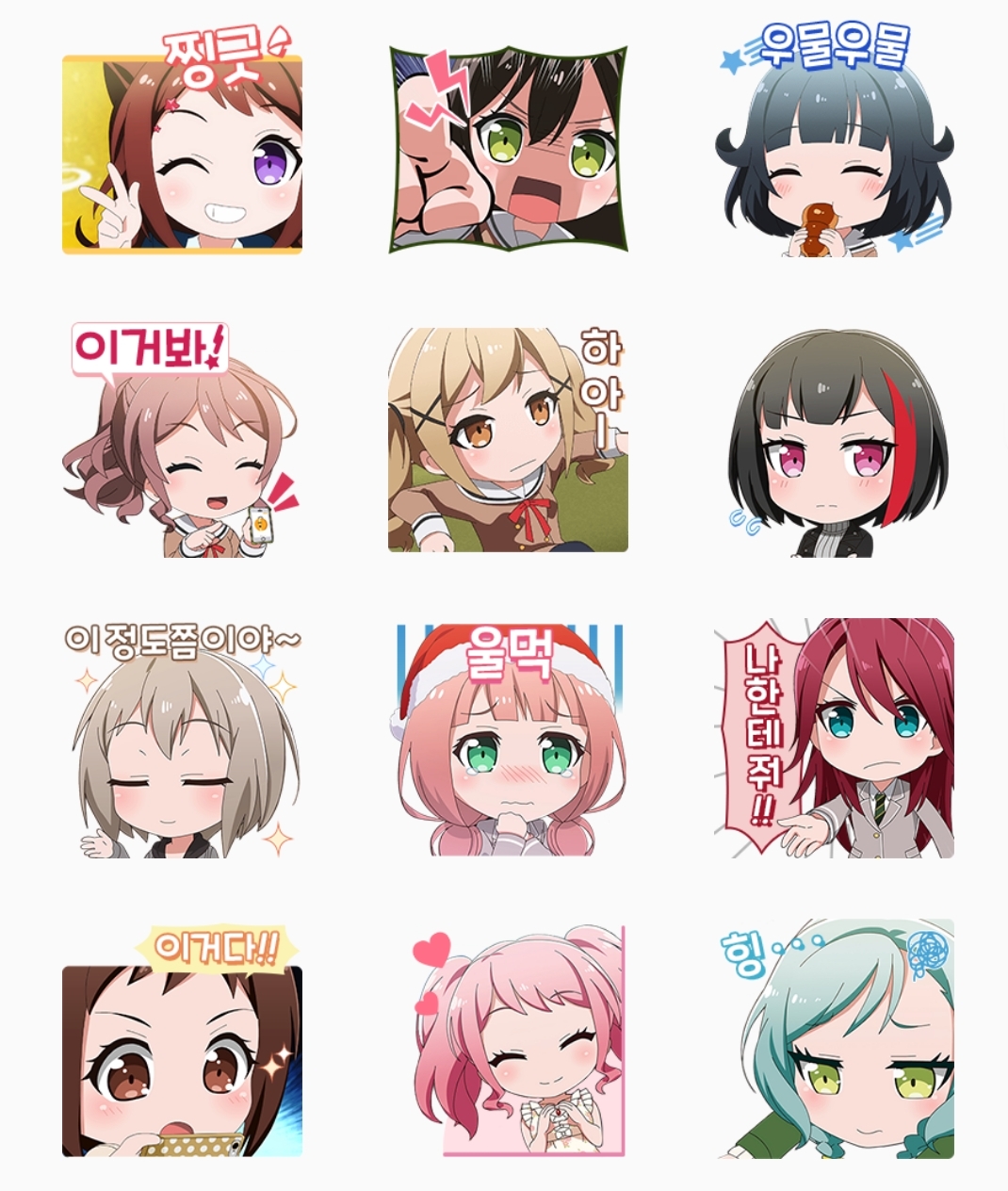 카와이한 애니 이모티콘