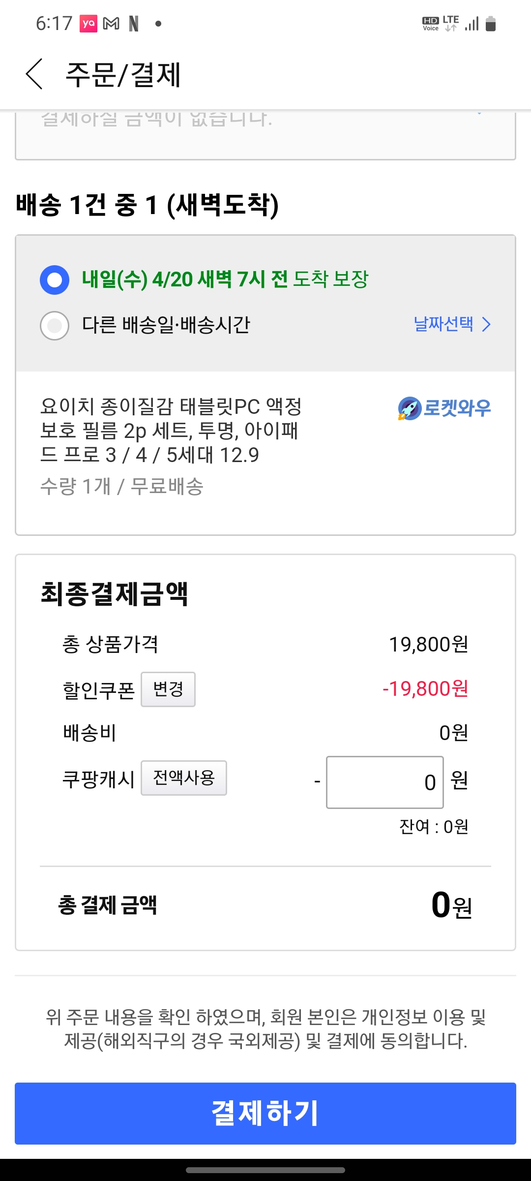 아니 나 아이패드 프로 없다고 :: 웃긴대학 대기자료