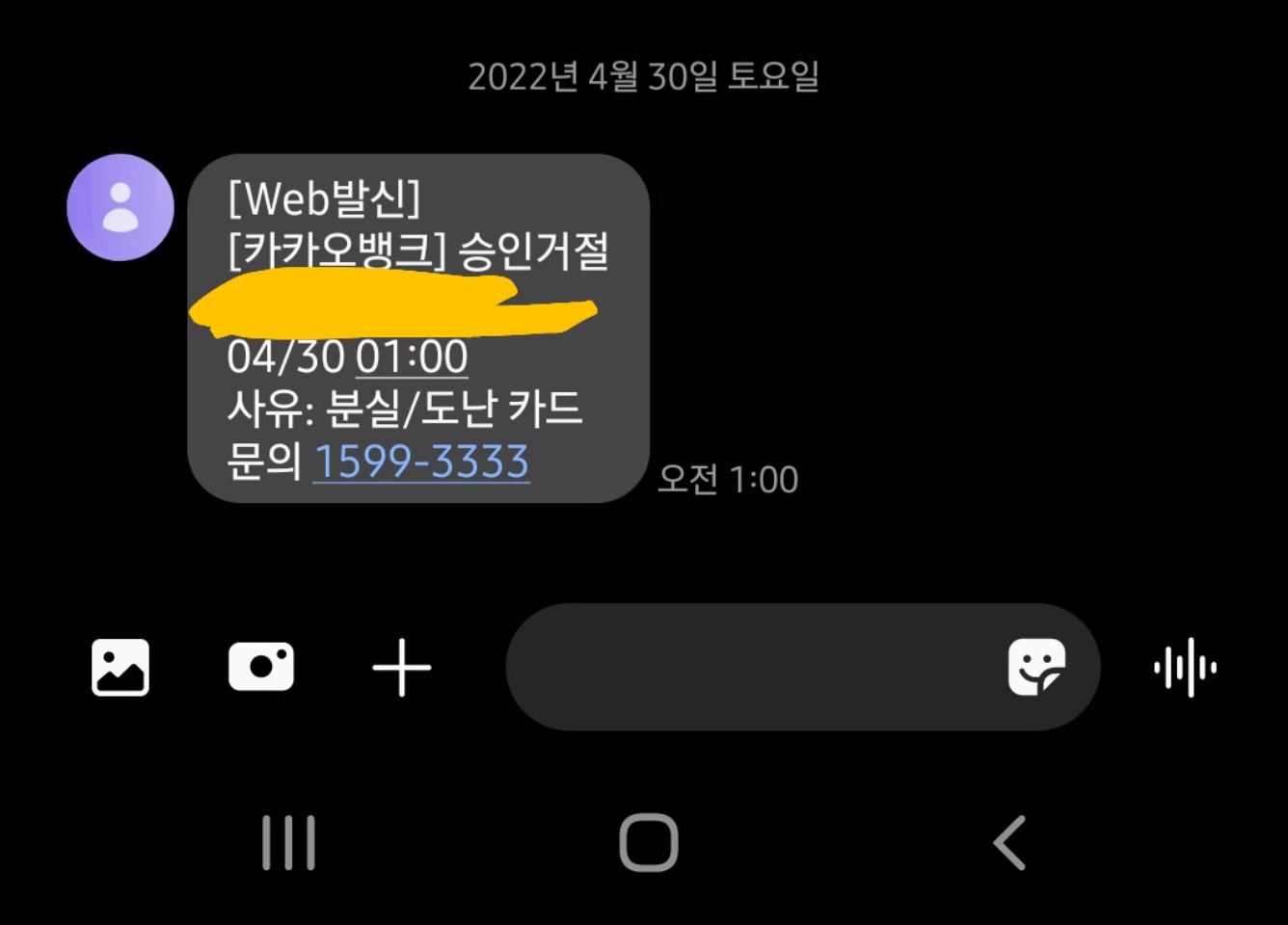 분실카드 써도.. 되는거야?