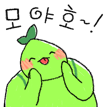 자기전에 질문 받아요