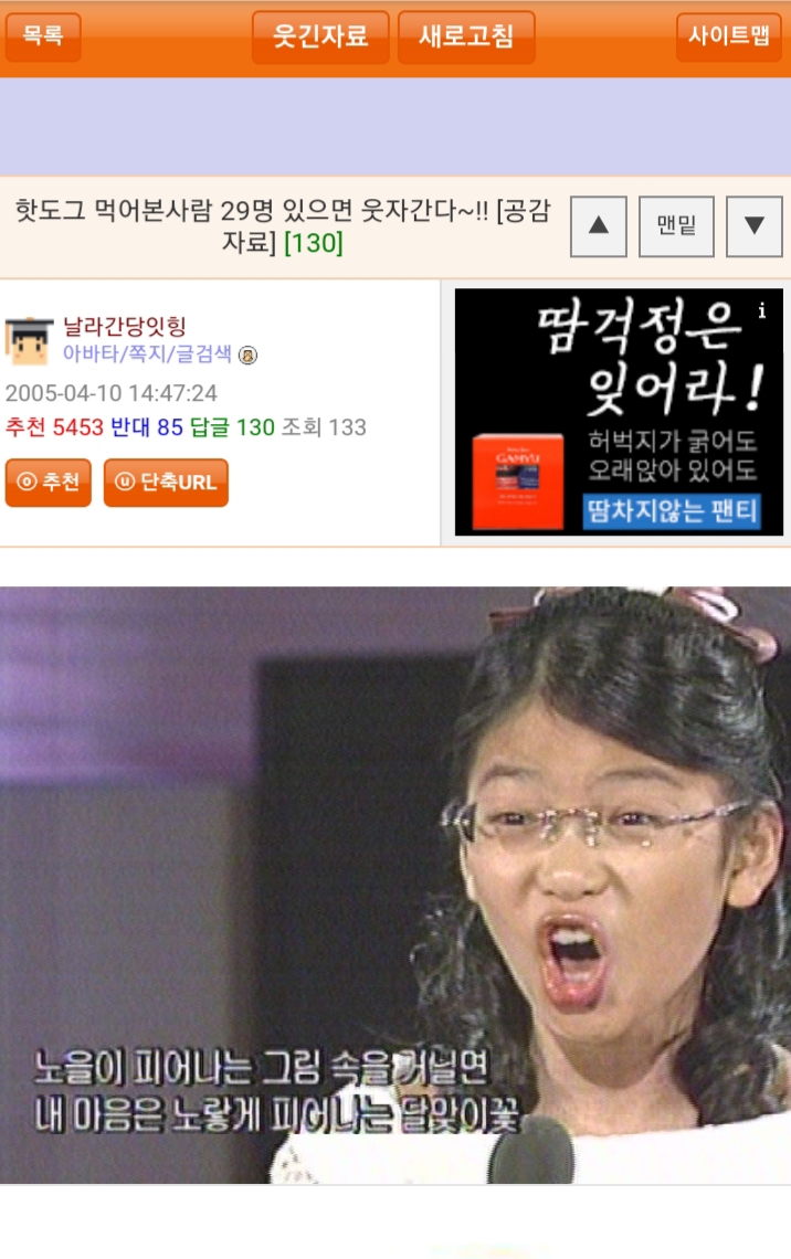 옛날 웃대에는 별거아닌 글에도 추천이 많았군요!