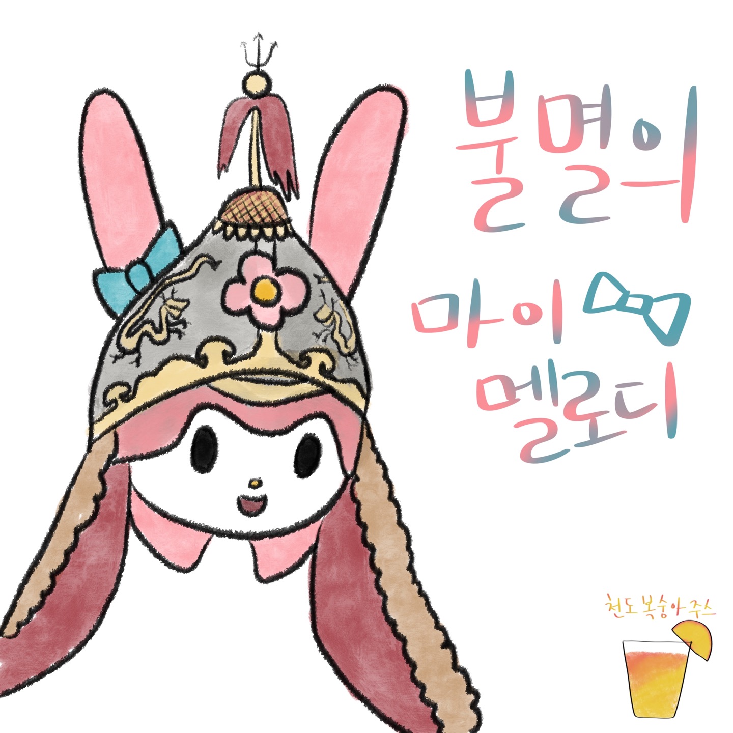 닉☆짤☆자☆랑