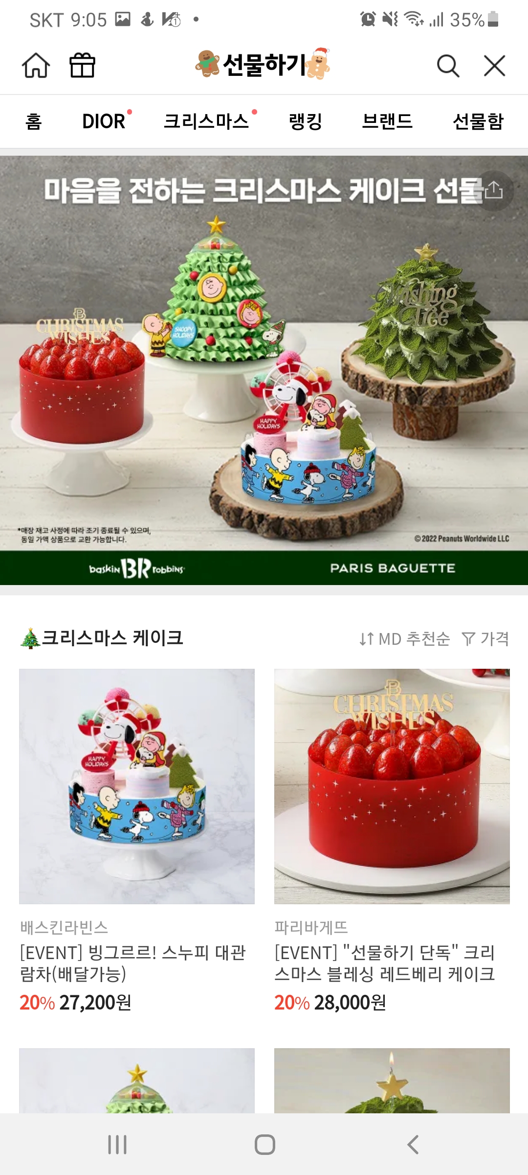 여러분 크리스마스가 다가오고 있습니다.