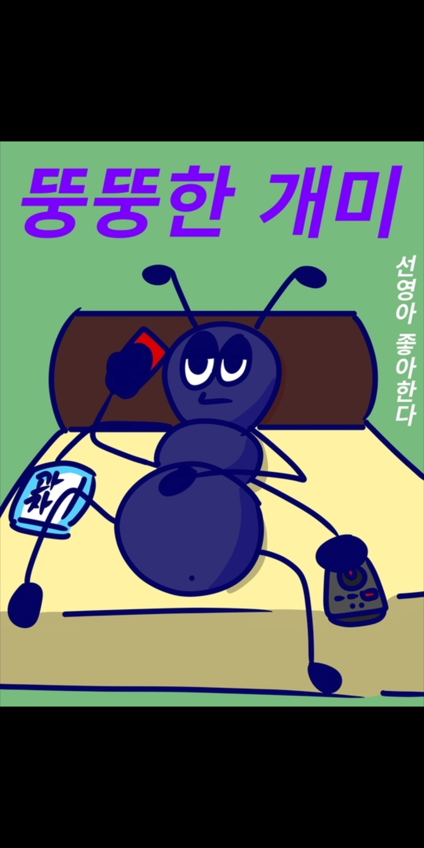 질문받는다 :: 웃긴대학 대기자료