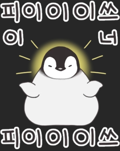 올해는 좀 열심히 살아야겠댜