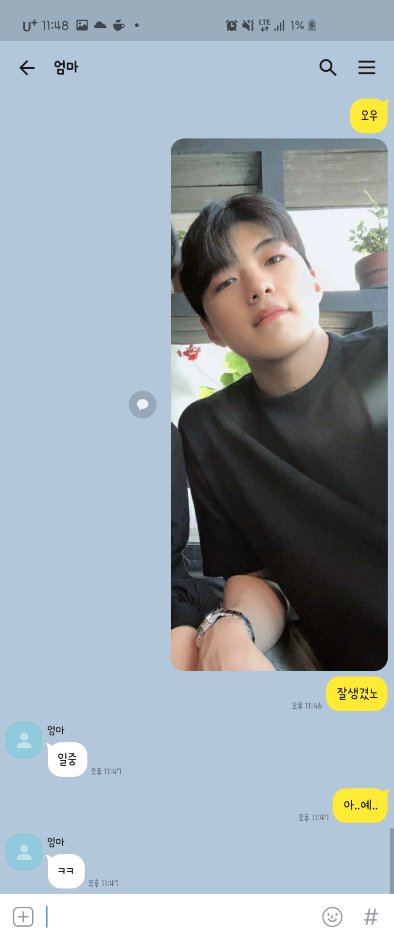 다른집은 엄마가 아들 잘생겼다고 해주던데..