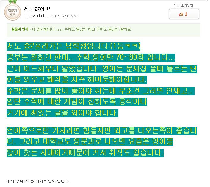 한심한 아이들 TOP2명을 뽑았습니다.