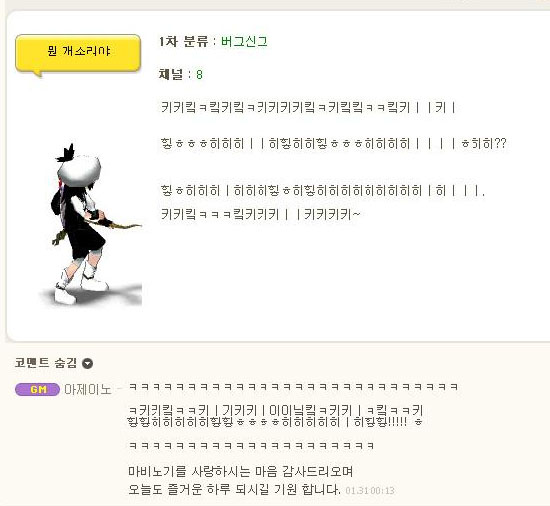 운영자도 사람이다 . jpg