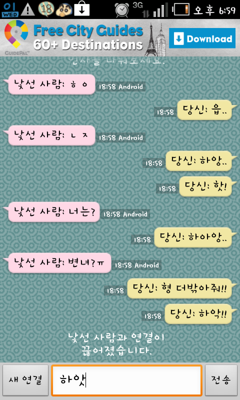 랜덤채팅에서 만난 변녀 jpg