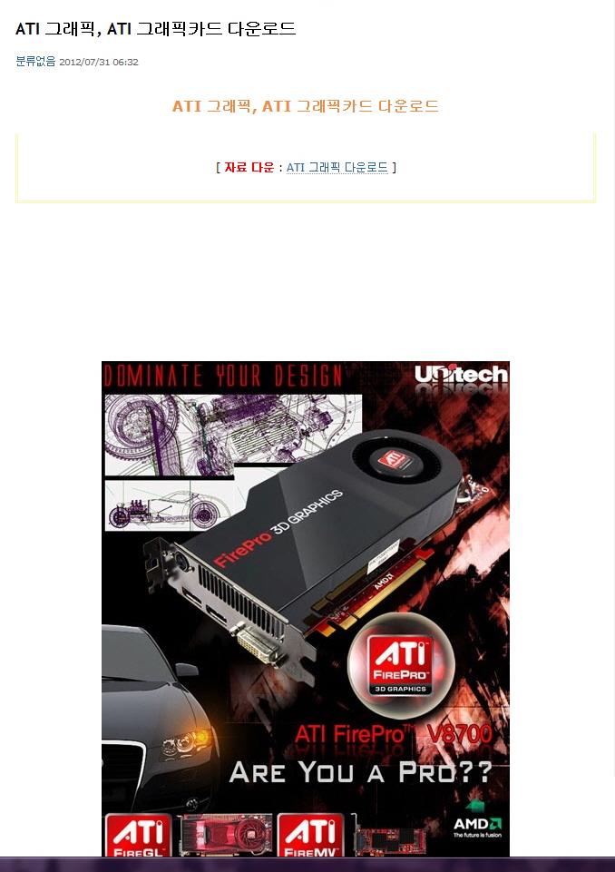 그래픽카드 여기서 다운받으세요